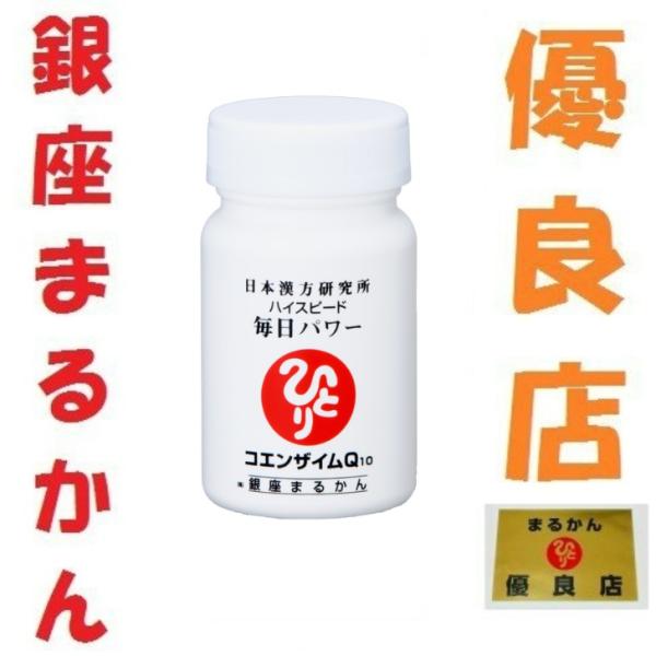 ※この度、容器がリニューアルされました！一粒あたり30mgのコエンザイムQ10 一粒あたり30mgのコエンザイムQ10、さらにマカ、イチョウ葉エキス、高麗人参、アンセリン、キャッツクロウ、ローヤルゼリー、冬虫夏草など、こだわりの成分を28種...
