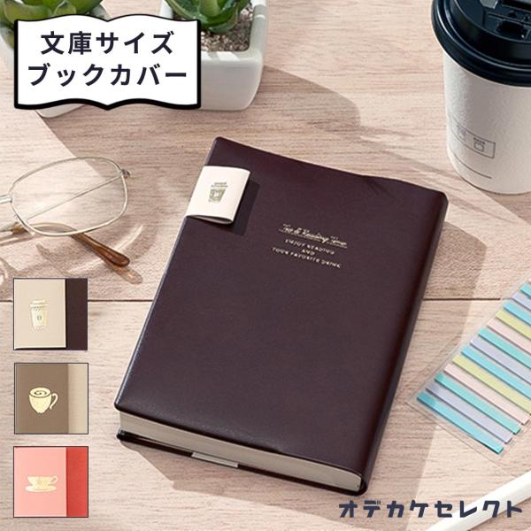 キーワード：バレンタイン チョコ以外 おでかけせれくと お出かけセレクト 変わった かわった ウケる モテる おしゃれ ブックカバーおしゃれ オシャレ お洒落 かわいい カワイイ 可愛い イラスト キャラクター キャラ 珍しい めずらしい ...