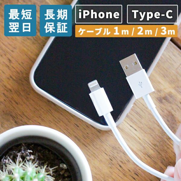 キーワード： おでかけせれくと iphone アイフォン アイフォーン ライトニング Android アンドロイド Type-A Type-C TypeC タイプC Cタイプ スマホ充電器タイプC スマホ充電ケーブルタイプC 旧 充電 ケー...