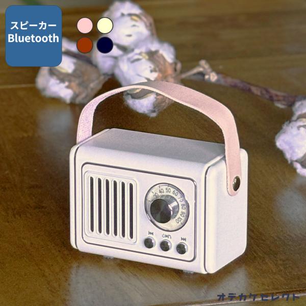 キーワード： おでかけせれくと 変わった かわった 個性的 希少 派手 ウケる モテる スマホ スマートフォン iPhone アイフォン アイフォーン アイホン スピーカー 卓上 おしゃれ お洒落 オシャレ かわいい カワイイ 可愛い 大人...