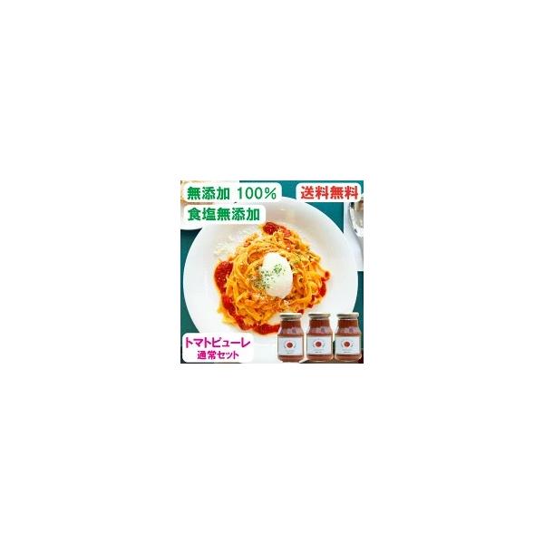 無添加 100% トマトピューレ 料理 美容 健康 国産 食塩無添加 無塩 リコピン パスタソース ピザソース 送料無料・原材料名：トマト（神奈川県産）・内容量：275g×3本・商品形態：常温・賞味期限：製造日から1年・保存方法：直射日光、...