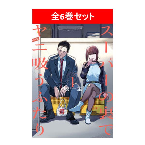 shonan-tsutayabooks_cmc- shonan-tsutayabooks_cmc-