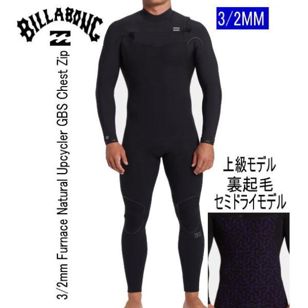 ビラボン 2025  3/2mm チェストジップ　ファーナス  レボリューション 3/2mm セミドライ　フルスーツ　上級モデルです。抜群の伸縮性・高度な保温性・快適性を兼ね備えたビラボンのレボリューションシリーズです。一流のプロライダーに...