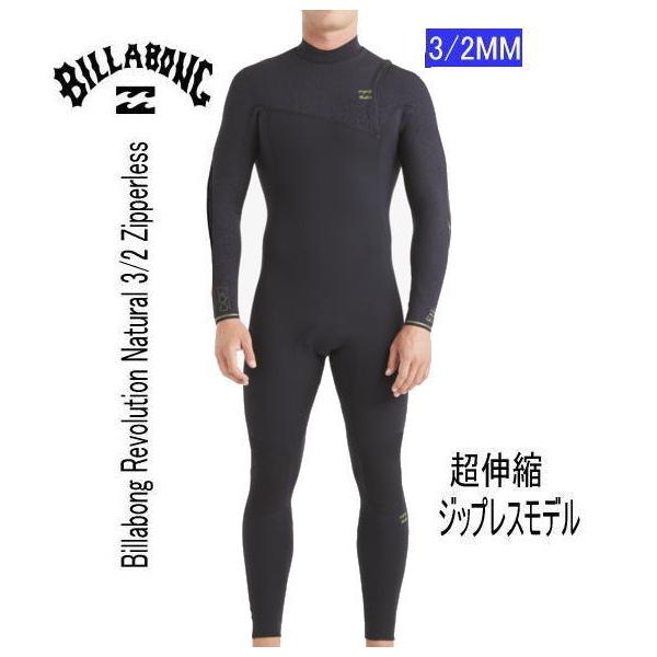 ビラボン 2025  レボリューション　ナチュラル　3/2mm ジップレス　フルスーツ　上級モデルです。抜群の伸縮性・高度な保温性・快適性を兼ね備えたビラボンのレボリューションシリーズです。一流のプロライダーによる長年に渡るテストを経て世に...