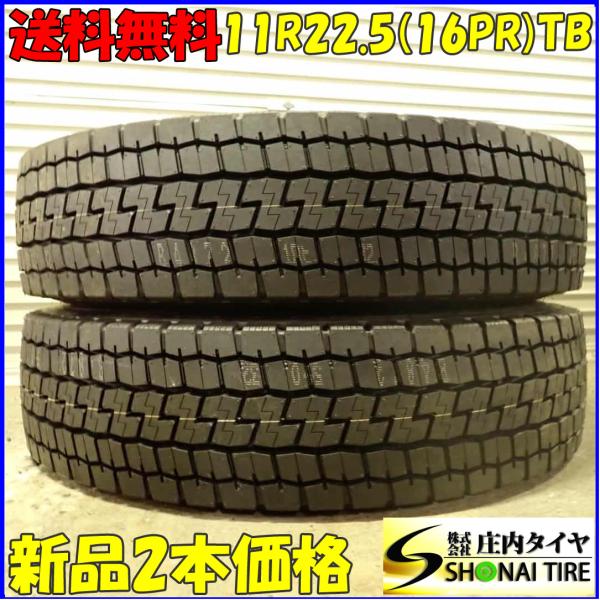 こちらの商品は、個人様・法人様の会社宛て配送のみになります。業種を問わず「送料無料」です。配送方法は「西濃運輸」か「新潟運輸」になります。（離島配送は別途中継料がかかりますので事前にお問い合わせください。）〜商品説明〜■本数■2本≪タイヤ情...