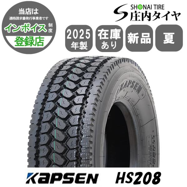 こちらの商品は、会社宛て配送のみになります。業種を問わず「送料無料」です。配送方法は「西濃運輸」になります。（離島配送は別途中継料がかかりますので事前にお問い合わせください。）〜商品説明〜■本数■1本■サマータイヤ■■サイズ■11R22.5...
