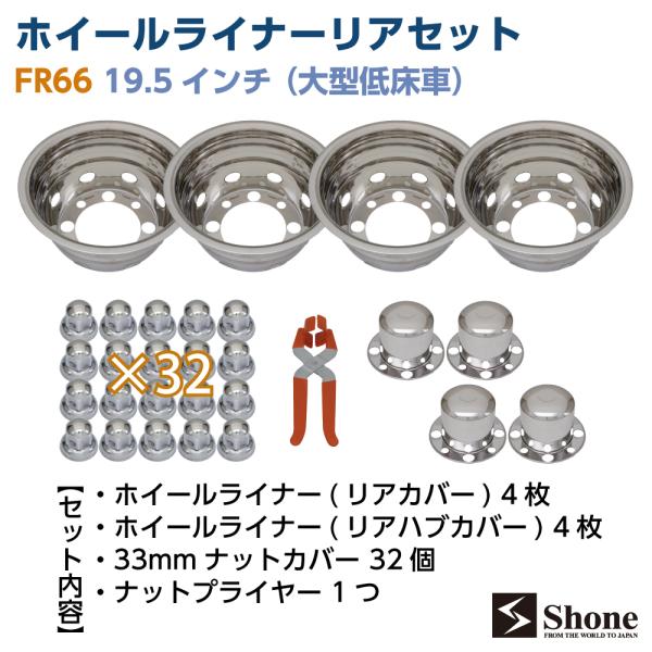こちらの商品は、会社宛て配送のみになります。業種を問わず「送料無料」です。配送方法は「西濃運輸」になります。（離島配送は別途中継料がかかりますので事前にお問い合わせください。）〜商品説明〜■出品セット内容■・ホイールライナー(リアカバー) ...