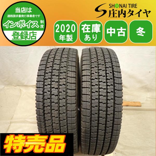 こちらの商品は、個人様・法人様の会社宛て配送のみになります。業種を問わず「送料無料」です。配送方法は「西濃運輸」か「新潟運輸」になります。（離島配送は別途中継料がかかりますので事前にお問い合わせください。）〜商品説明〜■本数■2本≪タイヤ情...