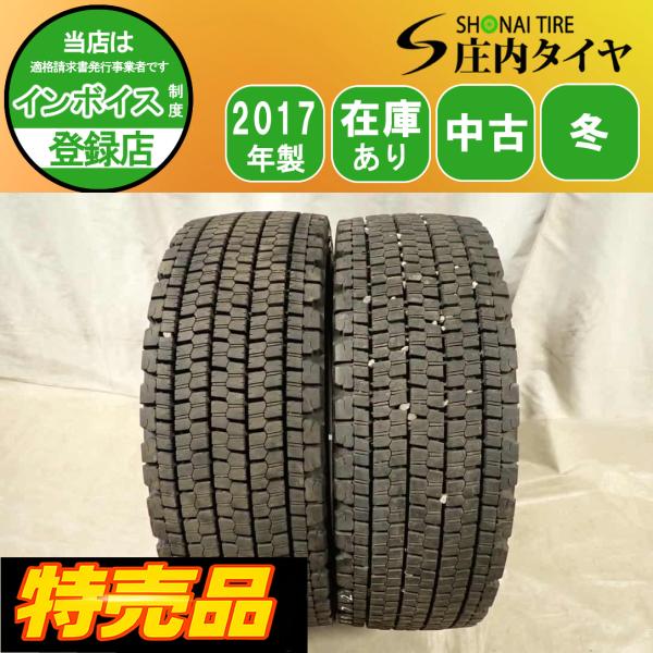 こちらの商品は、個人様・法人様の会社宛て配送のみになります。業種を問わず「送料無料」です。配送方法は「西濃運輸」か「新潟運輸」になります。（離島配送は別途中継料がかかりますので事前にお問い合わせください。）〜商品説明〜■本数■2本≪タイヤ情...