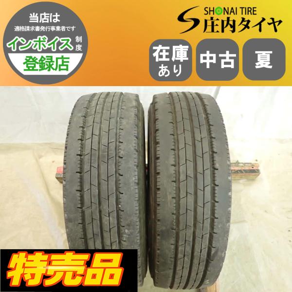 こちらの商品は、個人様・法人様の会社宛て配送のみになります。業種を問わず「送料無料」です。配送方法は「西濃運輸」か「新潟運輸」になります。（離島配送は別途中継料がかかりますので事前にお問い合わせください。）〜商品説明〜■本数■2本≪タイヤ情...