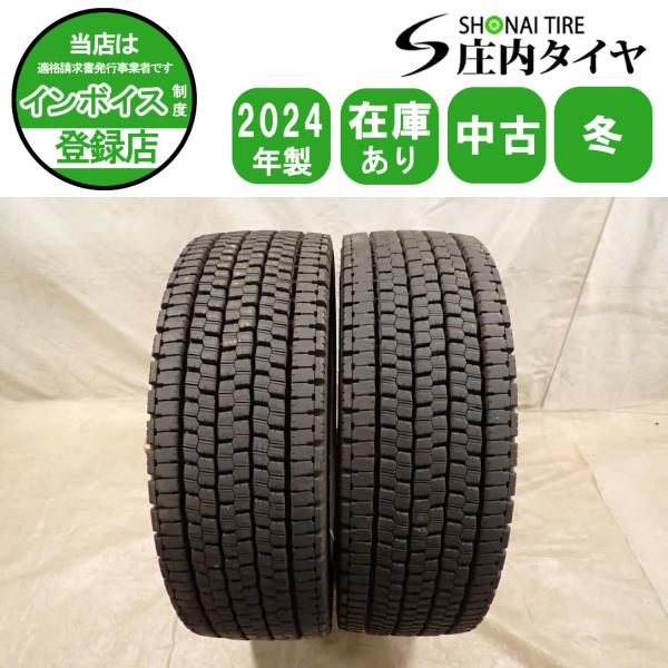 こちらの商品は、個人様・法人様の会社宛て配送のみになります。業種を問わず「送料無料」です。配送方法は「西濃運輸」か「新潟運輸」になります。（離島配送は別途中継料がかかりますので事前にお問い合わせください。）〜商品説明〜■本数■2本≪タイヤ情...