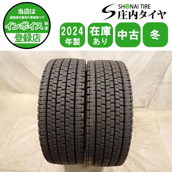 こちらの商品は、個人様・法人様の会社宛て配送のみになります。業種を問わず「送料無料」です。配送方法は「西濃運輸」か「新潟運輸」になります。（離島配送は別途中継料がかかりますので事前にお問い合わせください。）〜商品説明〜■本数■2本≪タイヤ情...