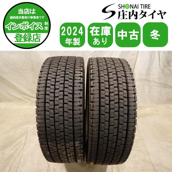 こちらの商品は、個人様・法人様の会社宛て配送のみになります。業種を問わず「送料無料」です。配送方法は「西濃運輸」か「新潟運輸」になります。（離島配送は別途中継料がかかりますので事前にお問い合わせください。）〜商品説明〜■本数■2本≪タイヤ情...