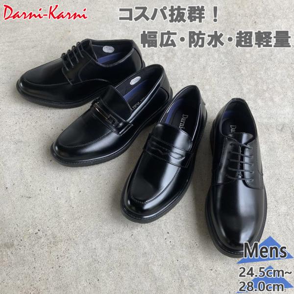 24.5cm 25.0cm 25.5cm 26.0cm 26.5cm 27.0cm 28.0cm 771ブラック 772ブラック 773ブラック 774ブラック ビジネス メンズ 靴 シューズ 男性用 MEN 最安値に挑戦！ Darni K...