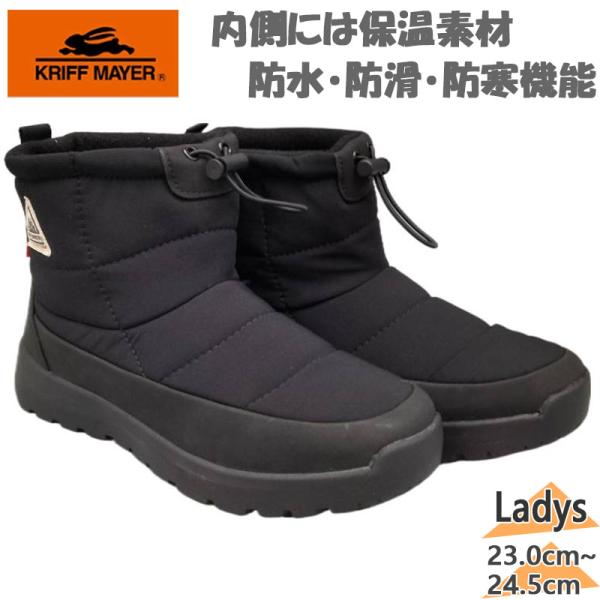 23.0cm 23.5cm 24.0cm 24.5cm BLACK ブーツ レディース 靴 シューズ 防寒 女性用 ウィメンズ LADY WOMEN 最安値に挑戦！ KRIFF MAYER