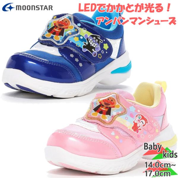 14.0cm 15.0cm 16.0cm 17.0cm BLUE PINK キッズ ベビー 男の子 女の子 キャラクター 靴 シューズ キッズ ユース 子供用 最安値に挑戦！