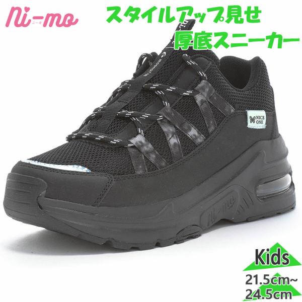 21.5cm 22.0cm 22.5cm 23.0cm 23.5cm 24.0cm 24.5cm BLACK ジュニア 男の子 女の子 靴 シューズ キッズ ガールズ女の子 子供用 最安値に挑戦！ Ni-mo