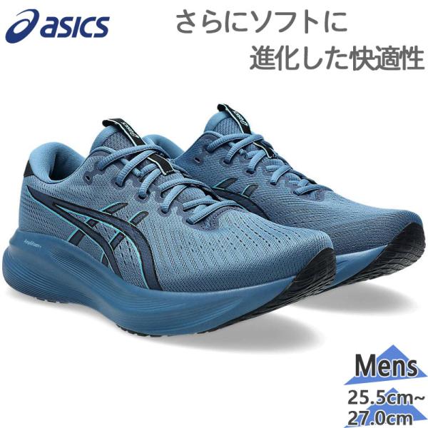 25.5cm 26.0cm 26.5cm 27.0cm 400(WINTERSEA×BLACK) ランニング スニーカー メンズ レディース 靴 シューズ ジョギング トレーニング 男性用 MEN 最安値に挑戦！ asics