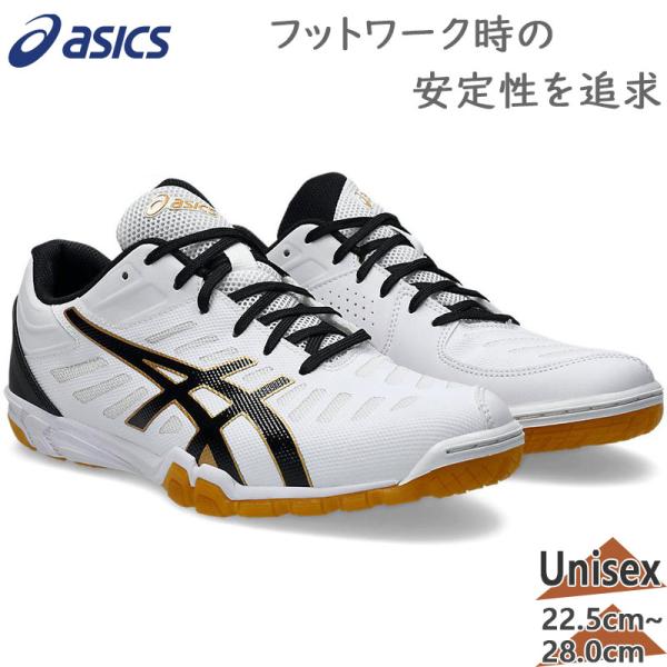 22.5cm 23.0cm 23.5cm 24.0cm 24.5cm 25.0cm 25.5cm 26.0cm 26.5cm 27.0cm 27.5cm 28.0cm 104(WHITE×BLACK) 卓球 ウェア 競技 男性用 女性用 ユ...