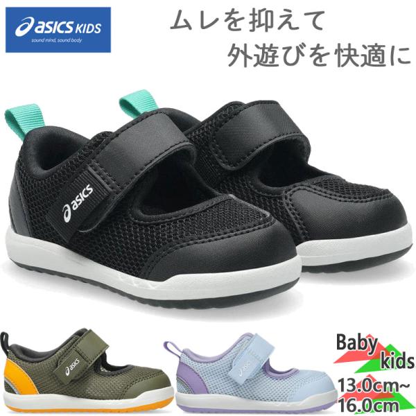 13.0cm 13.5cm 14.0cm 14.5cm 15.0cm 15.5cm 16.0cm 001(ブラック) 300(カーキ) 400(ライトブルー) キッズ ベビー 男の子 女の子 靴 シューズ キッズ 子供用 即納 即日発送 A...