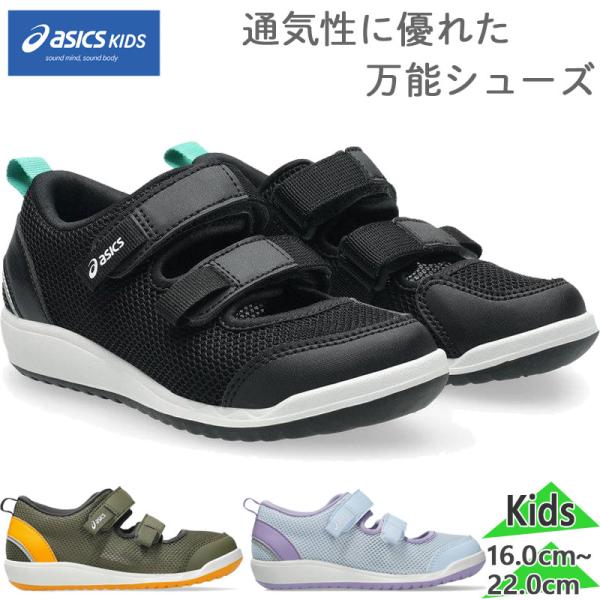 16.0cm 16.5cm 17.0cm 17.5cm 18.0cm 18.5cm 19.0cm 19.5cm 20.0cm 20.5cm 21.0cm 21.5cm 22.0cm 001(ブラック) 300(カーキ) 400(ライトブルー...