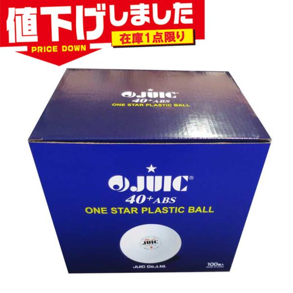 100球 ホワイト 卓球 アクセサリー 競技 即納 即日発送 JUIC 最安値に挑戦！