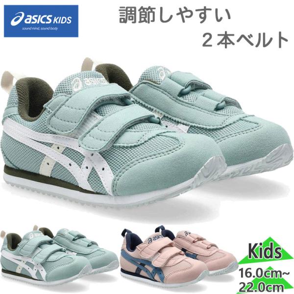 16.0cm 16.5cm 17.0cm 17.5cm 18.0cm 18.5cm 19.0cm 19.5cm 20.0cm 20.5cm 21.0cm 21.5cm 22.0cm 400(グレーブルー×ホワイト) 700(ピンク×ブルー)...