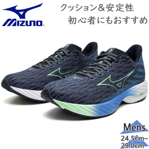 MIZUNO（ミズノ） メンズ ウエーブライダー28 スニーカー 靴 シューズ