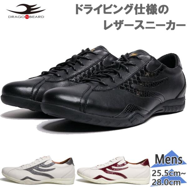 25.5cm 26.0cm 26.5cm 27.0cm 27.5cm 28.0cm BLK WHG WHW スニーカー メンズ 靴 シューズ 男性用 MEN 最安値に挑戦！ DRAGON BEARD