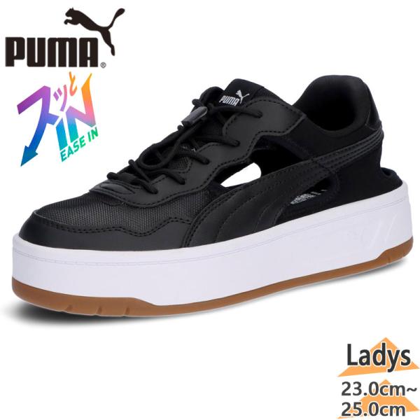 23.0cm 23.5cm 24.0cm 24.5cm 25.0cm 04(ブラック) スニーカー レディース 靴 シューズ 女性用 ウィメンズ LADY WOMEN 即納 即日発送 PUMA 最安値に挑戦！