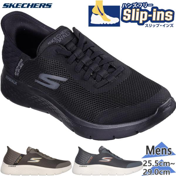 25.0cm 25.5cm 26.0cm 26.5cm 27.0cm 27.5cm 28.0cm 28.5cm 29.0cm BBK BRN GRY スニーカー メンズ 靴 シューズ 男性用 MEN 最安値に挑戦！ SKECHERS