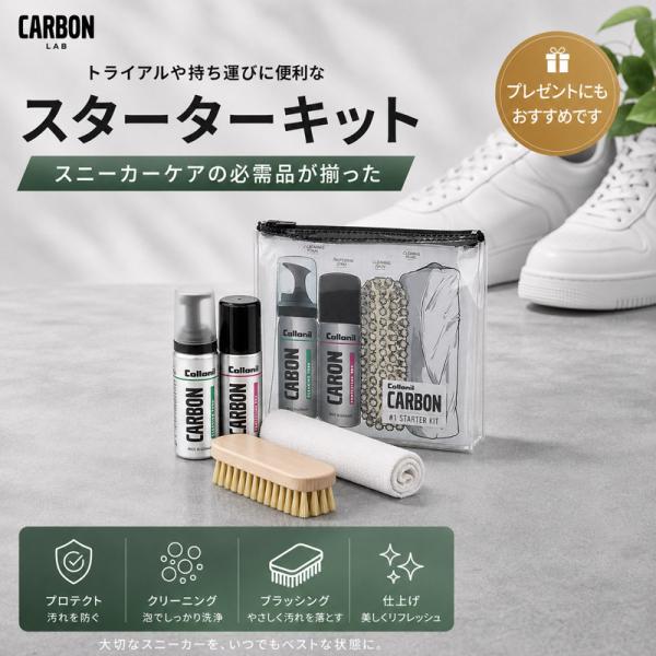 - - シューケア用品 スニーカー 手入れ 男性用 女性用 ユニセックス 男女兼用 両用 即納 即日発送 Collonil