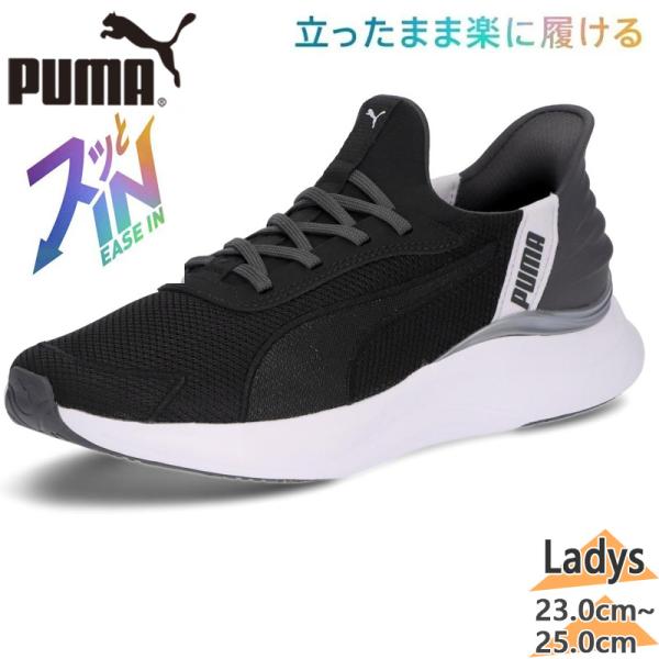 23.0cm 23.5cm 24.0cm 24.5cm 25.0cm 01(ブラック) スニーカー レディース 靴 シューズ 女性用 ウィメンズ LADY WOMEN 最安値に挑戦！ PUMA