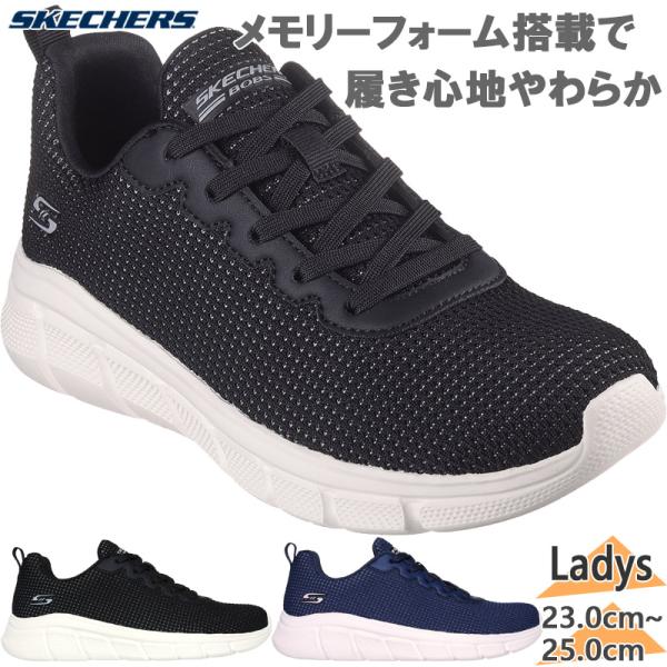 23.0cm 23.5cm 24.0cm 24.5cm 25.0cm BLK(ブラック) NVY(ネイビー) スニーカー レディース 靴 シューズ 女性用 ウィメンズ LADY WOMEN 最安値に挑戦！ SKECHERS