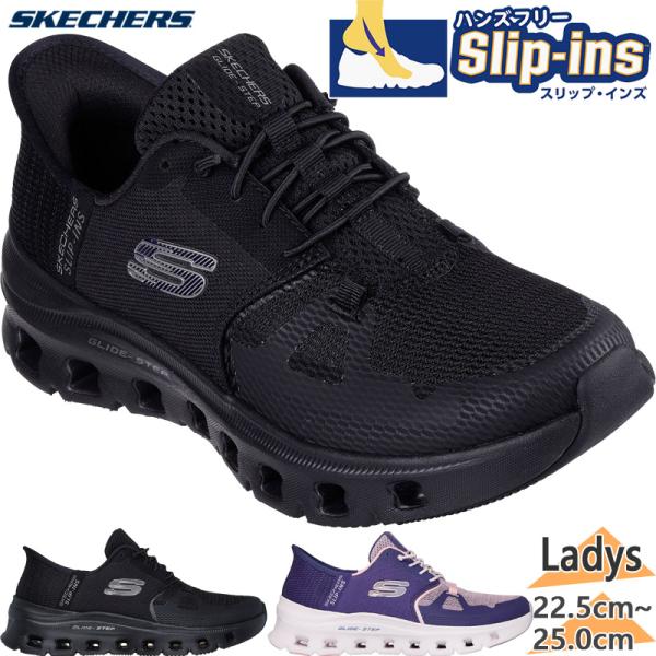 22.5cm 23.0cm 23.5cm 24.0cm 24.5cm 25.0cm BBK(ブラック) PRCL(パープルコーラル) スニーカー レディース 靴 シューズ 女性用 ウィメンズ LADY WOMEN 最安値に挑戦！ SKECHERS