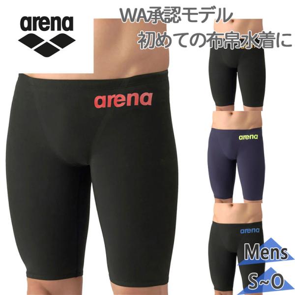 S M L O BKBL(ブラック×ブルー) BKGD(ブラック×ゴールド) BKRD(ブラック×レッド) NVYL(ネイビー×イエロー) 水泳 ウェア 競技 男性用 MEN 即納 即日発送 arena 最安値に挑戦！