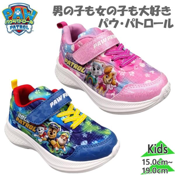 15.0cm 16.0cm 17.0cm 18.0cm BLU(ブルー) PINK(ピンク) キッズ 男の子 女の子 キャラクター 靴 シューズ キッズ ユース 子供用 最安値に挑戦！