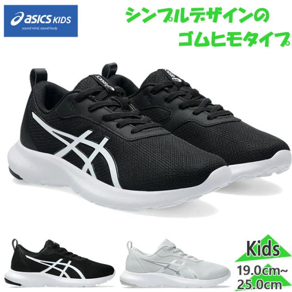 19.0cm 19.5cm 20.0cm 20.5cm 21.0cm 21.5cm 22.0cm 22.5cm 23.0cm 23.5cm 24.0cm 24.5cm 25.0cm 001(ブラック×ホワイト) 020(ライトグレー×シルバ...