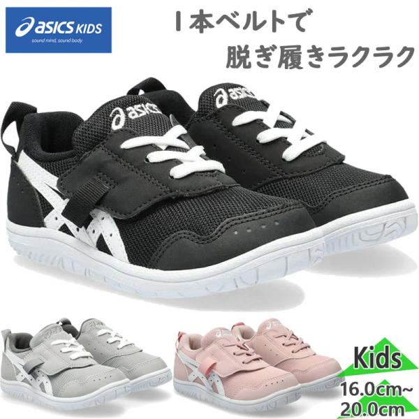 16.0cm 16.5cm 17.0cm 17.5cm 18.0cm 18.5cm 19.0cm 19.5cm 20.0cm 001(ブラック) 020(ライトグレー×ホワイト) 700(スモークピンク×ホワイト) キッズ 男の子 女の子 ...