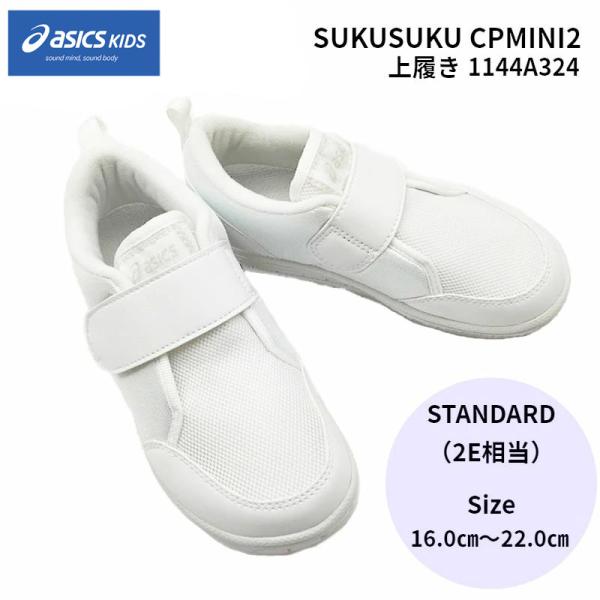 16 16.5 17 17.5 18 18.5 19 19.5 20 20.5 21 21.5 22 (100)ホワイト キッズ 男の子 女の子 靴 シューズ スクール 上履 上靴 ジュニア 通学 通園 キッズ ユース 子供用 最安値に挑戦...