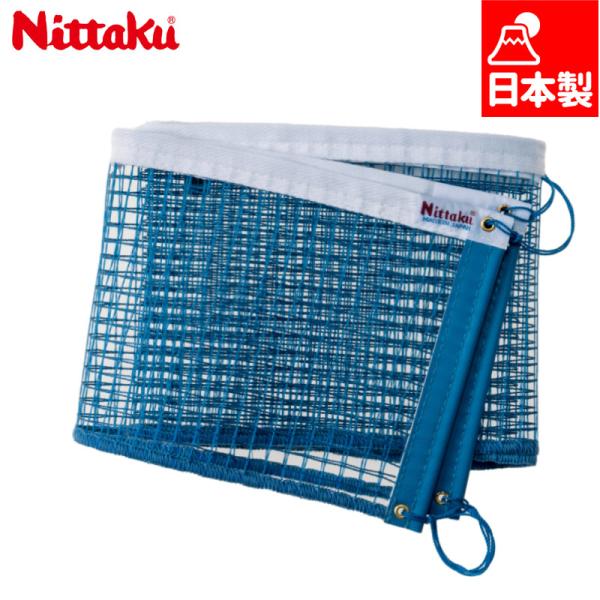 - 9 卓球 アクセサリー 競技 男性用 女性用 ユニセックス 男女兼用 両用 最安値に挑戦！ Nittaku