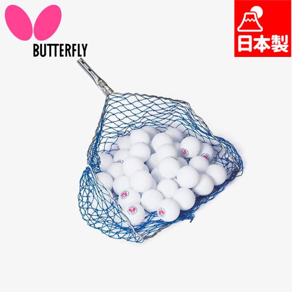 70820 種類なし 卓球 アクセサリー 競技 男性用 女性用 ユニセックス 男女兼用 両用 最安値に挑戦！ Butterfly