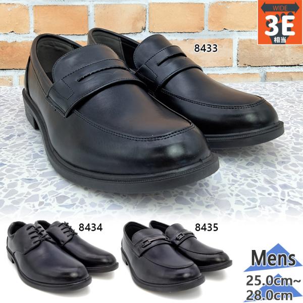 24.5cm 25.0cm 25.5cm 26.0cm 26.5cm 27.0cm 28.0cm 8433BLACK 8434BLACK 8435BLACK ビジネス メンズ 靴 シューズ 男性用 MEN 最安値に挑戦！ FRESCOMARE