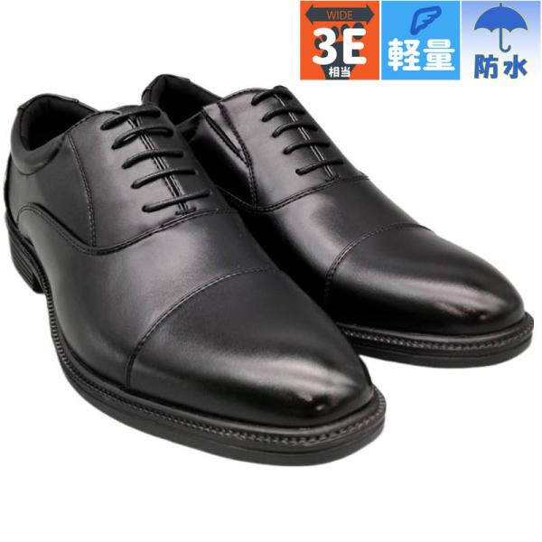 24.5cm 25.0cm 25.5cm 26.0cm 26.5cm 27.0cm 28.0cm BLACK ビジネス メンズ 靴 シューズ 防水 男性用 MEN 最安値に挑戦！ FRESCOMARE