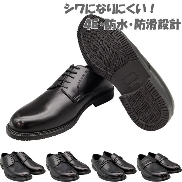 24.5cm 25.0cm 25.5cm 26.0cm 26.5cm 27.0cm 28.0cm 9701 9702 9704 9705 ビジネス メンズ 靴 シューズ 防水 男性用 MEN 最安値に挑戦！ FRESCOMARE