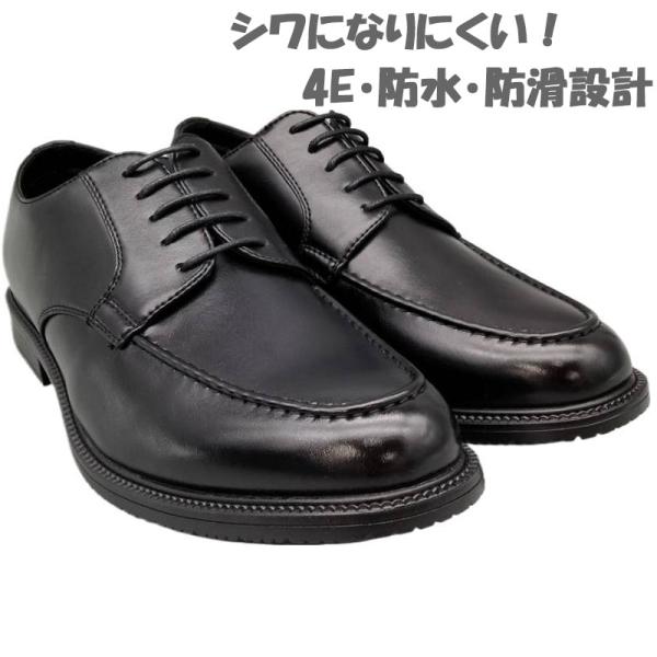 24.5cm 25.0cm 25.5cm 26.0cm 26.5cm 27.0cm 28.0cm BLACK ビジネス メンズ 靴 シューズ 防水 男性用 MEN 最安値に挑戦！ FRESCOMARE
