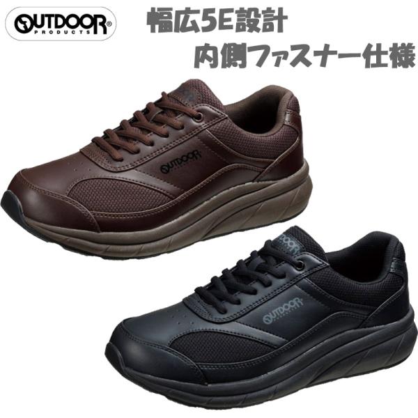 24.5cm 25.0cm 25.5cm 26.0cm 26.5cm 27.0cm 28.0cm 29.0cm ブラウン ブラック スニーカー メンズ 靴 シューズ 男性用 MEN 最安値に挑戦！ OUTDOOR PRODUCTS