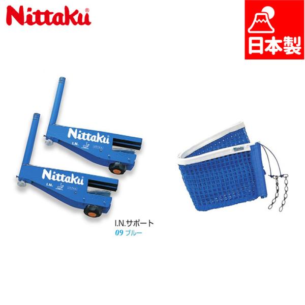 onesize 09(ブルー) 卓球 アクセサリー 競技 男性用 女性用 ユニセックス 男女兼用 両用 最安値に挑戦！ Nittaku