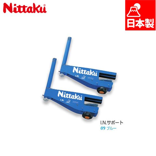 onesize 09(ブルー) 卓球 アクセサリー 競技 男性用 女性用 ユニセックス 男女兼用 両用 最安値に挑戦！ Nittaku