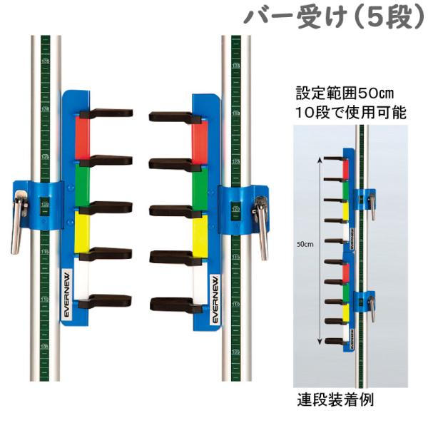 _ 5段 陸上 アクセサリー 競技 男性用 女性用 ユニセックス 男女兼用 キッズ 子供用 最安値に挑戦！ EVERNEW